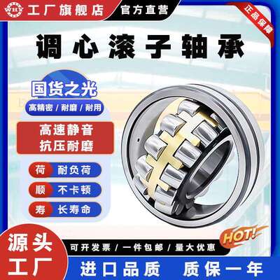 振动筛调心滚子轴承 22313 22314 22315 22316 22317 22318