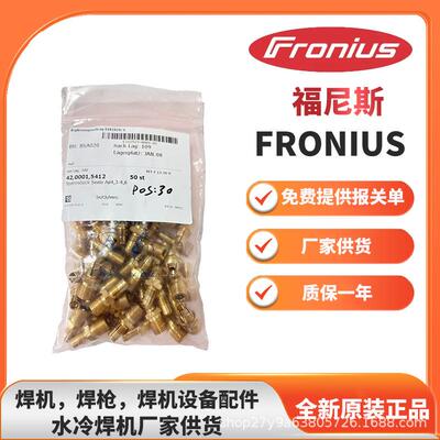 德国 福尼斯 FRONIUSt42.0100.0225t绝缘环 原厂采购
