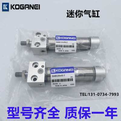 小金井KOGANEI气缸DAB40/DABC40X245/250/255/260/265/270-2