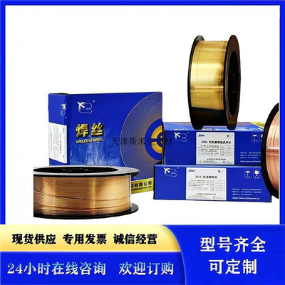 上海牌S225白铜直条氩弧焊丝