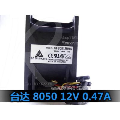 台达 8050 12V 0.47A 8cm 大风量电脑CPU机箱涡轮风扇 GFB0812HHG