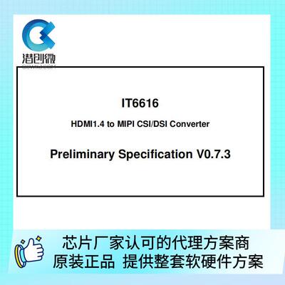 IT6616HDMI1.4TOMIPI芯片方案 4k304k60ITE联阳转接芯片IT6626