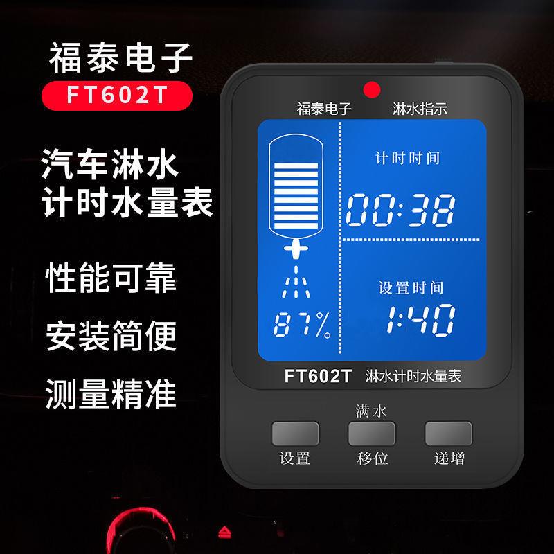 货车卡车淋水器配件货车淋水计时器水箱水位表黑色桔色宝蓝色其它