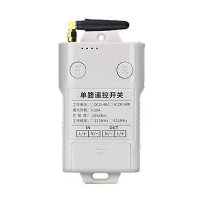 工业级远距离无线遥控12V24V110V220V单路水泵电灯大功率电源开关