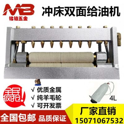 高质量给油机双面自动给油器滴油器冲床材料涂油机刷油机给油器