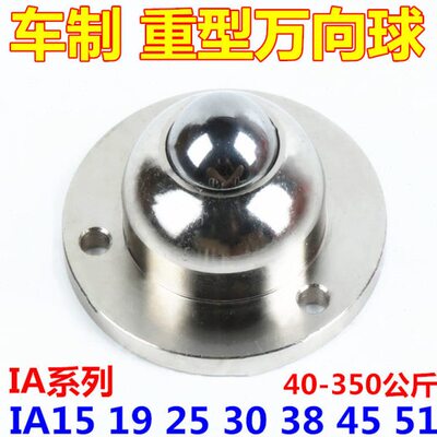 轴承SI整体轮牛眼轮输9送.10A1-重型公斤W300.38万向球珠25式轮滚