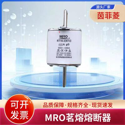 茗熔RT16-4NT4/RT17RO39500A630A800A1000A1200A1250A