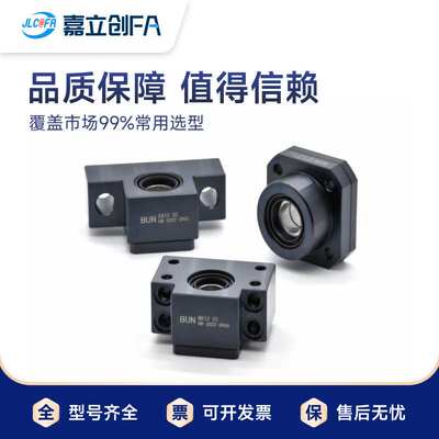 BUN滚珠丝杆C3支撑座FK12 C5法兰圆形传动固定侧精密丝杆固定座