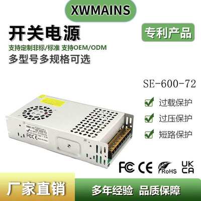 AC220V转55V65V70V72V开关电源600W720W1000W2000W大功率直流电源