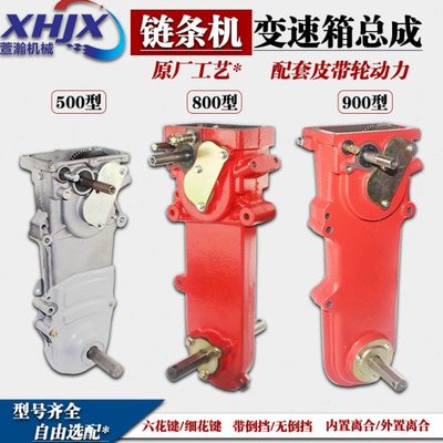 宗申威马汽油机行走箱牙箱配件微耕机链条机变速箱总成农机齿轮箱