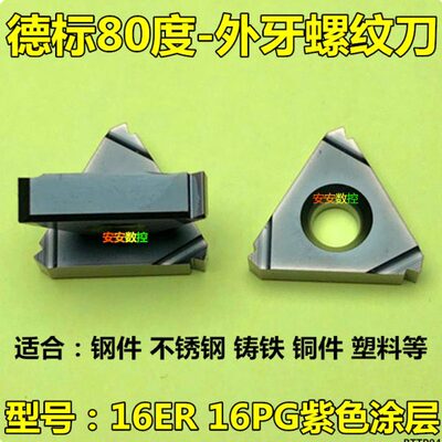 度德标G29距6）螺（16外加工848PG38PG2G/P42可螺纹1.50/ER16 1P8