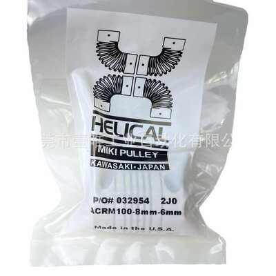 供应HELICAL扭转弹性联轴器ACRM100-8mm-6mm编码器变压器小型泵用