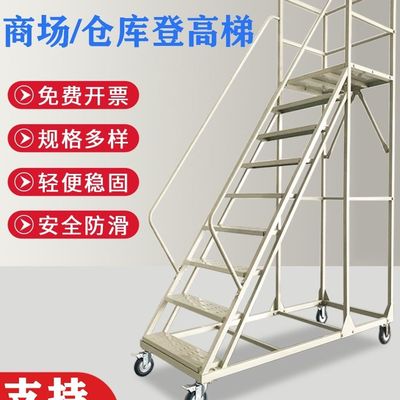 仓库登高车工厂货架式上货登高梯库房取货理货可移动带轮平台梯子