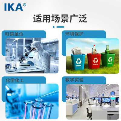 德国IKA艾卡 topolino数显磁力搅拌器实验室无极调速电动搅拌机