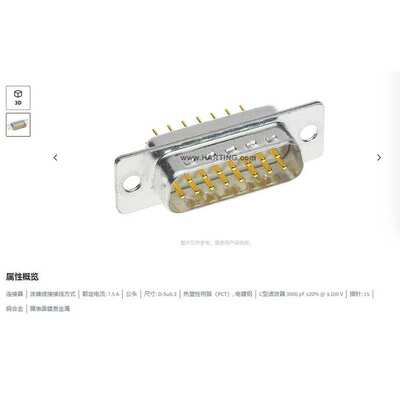HARTING浩亭 09642227240 D-Sub2连接器15芯 公头 波峰焊接3900pF
