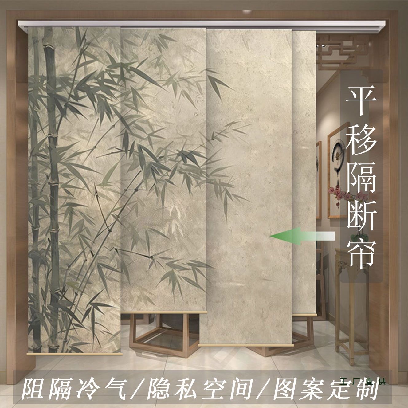 新中式平移推拉左右折叠屏风隔断帘茶室客厅空调遮挡遮光窗帘门帘