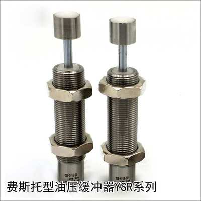 油压液压缓冲器 GYSR气动气缸机械手可调阻挡阻尼器极利液压气动
