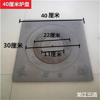炉圈方形生铁炉盖烧煤炉盘采暖取暖炉配件盖锅炉耐火铸铁炉盖灶台