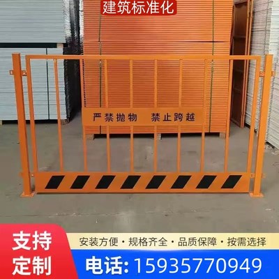 工地基坑护栏网电梯门井口安全围栏施工警示围栏建筑安全护栏定制