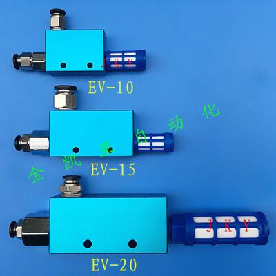 EEVV25V20真空10 -转换器 15EV-气动元件-气动-转换器E真空发生器