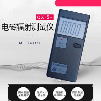 天Q+/场辐场龙Z磁射X频震射电低电测中L测量仪-高T波辐11305磁仪