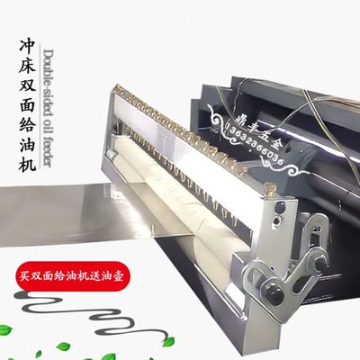 冲床给油机双面材料自动滴油装置可调式滴油器润滑滴油机给油器