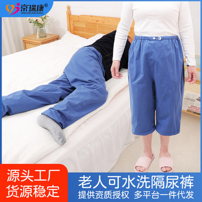 老人防尿湿裤子防漏尿裤可洗纯棉吸尿裤隔尿护理裤尿不湿短裤