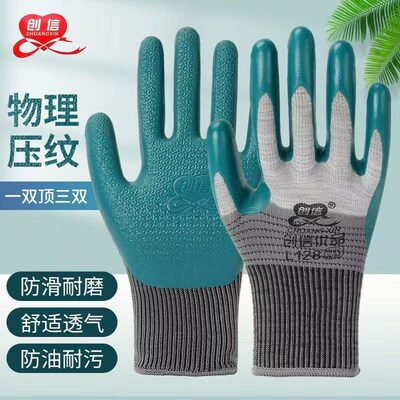 创信L128物理压纹乳胶透气性强防滑耐磨手套建筑工地钢筋工搬砖男