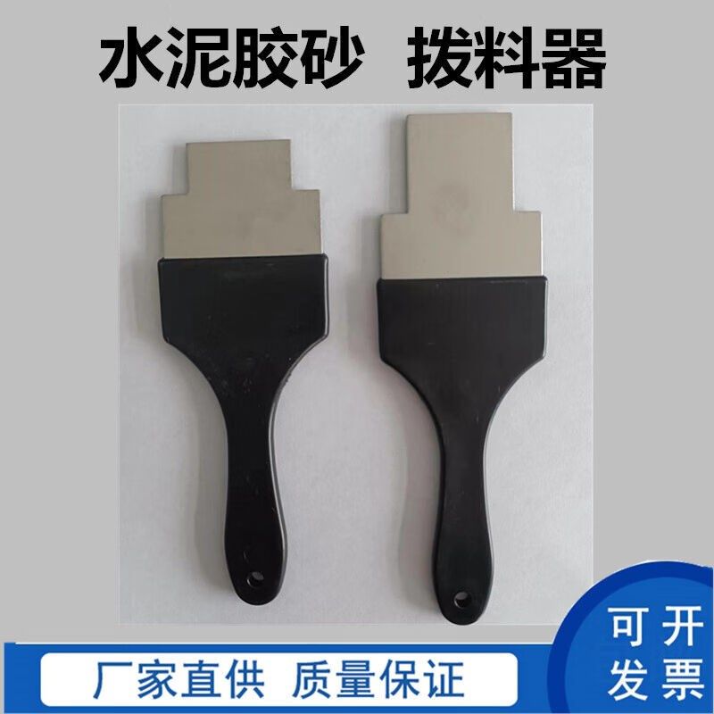 拨料器播料器水泥胶砂拨料器胶砂拨片大小一套砂浆成型框拨料器