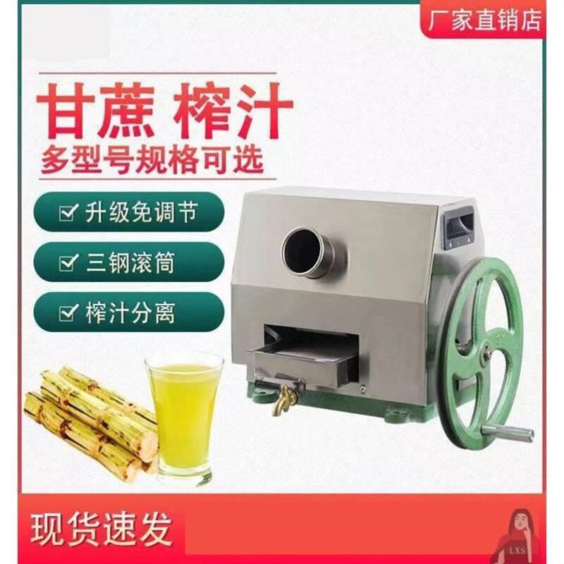 手动甘蔗榨汁机摆摊新款炸甘蔗的小型压榨机手摇式甘蔗汁商用滚筒