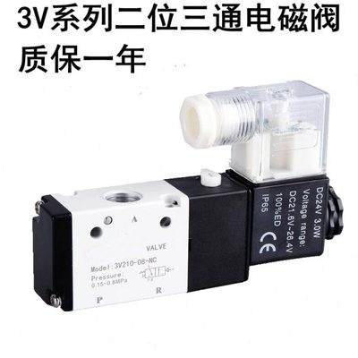 二位三通电磁阀3V110-06 3V21008NCB 3V31010NCB 3V210-08-NO-NC