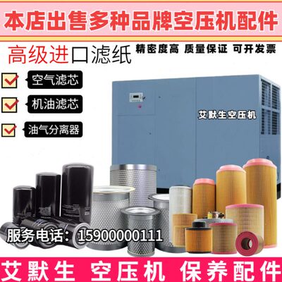 W虑保养37/默K2215分油/空/虑耗材艾空压机油55117.5配件/虑三/生