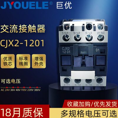 120V312006V12A1CDL-14厚1加-V2电压交流接触器CJX2银38点20V2/