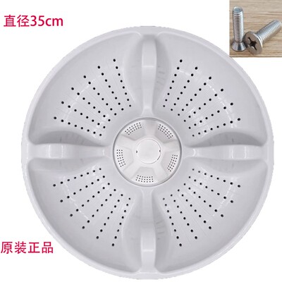 B8516BF61洗衣机波轮转盘 底盘 水叶 涡轮 35CM