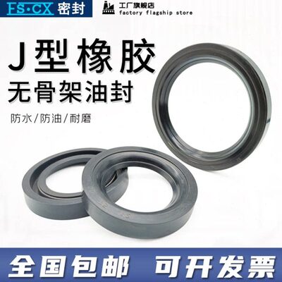 /18150/无骨架/10*/*1616516J120/00150//1314130型油封705橡胶/