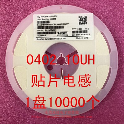 0402 贴片叠层电感 10UH 10% 贴片电感 1UH 2.2UH 3.3UH 4.7UH
