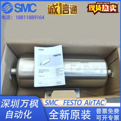 FESTO 储气罐 CRVZS-2-5-10-20 160236 192159 160237 534845现货