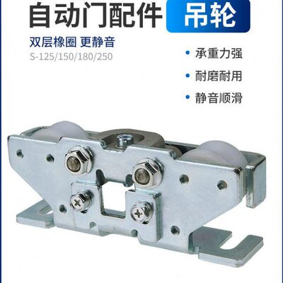 滑轮滑轮  感应门  配件架吊达平吊轮自动门感应门海移门配件吊轮