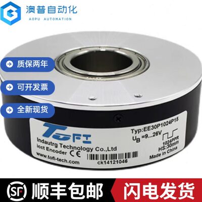 2410编码器电机编码器托菲102445PPP编码器EEEE15轴空心P3015电梯