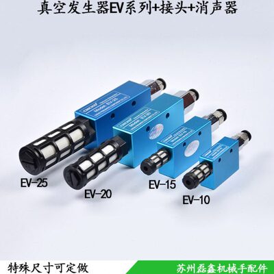 元件E负压机械手10系列消V15/声/真空发生器VE吸盘30气动配件2025