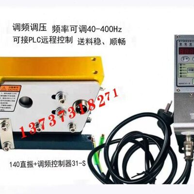 送纯铜 料01610料器直振动盘平0振14线019震动机22060V  直0振 送