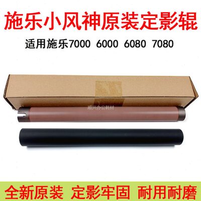 70定施乐8风0 0影C000 原装辊8小0 60700加热 050600 上辊8 神 50
