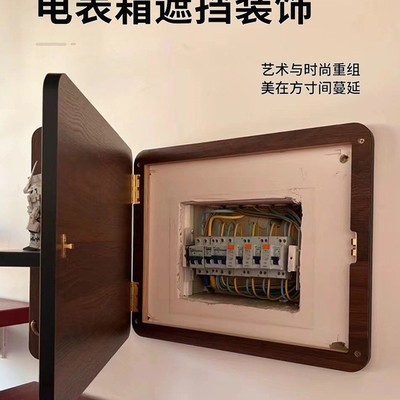 电表箱遮挡装饰画衣帽钩免打孔网红空开遮丑神器配电箱挂画置物架