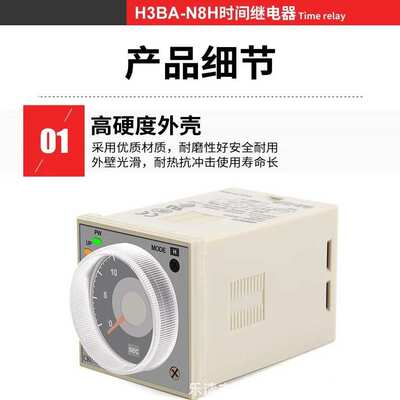 欧姆L型时间继电器H3BA-N8H H3BA-N A8 8H A N8 220v380v12v24v11