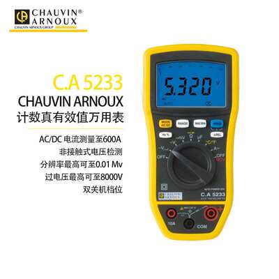 法国CA6000位万用表C.A5233 AC/DC电流测量至600A/8000V