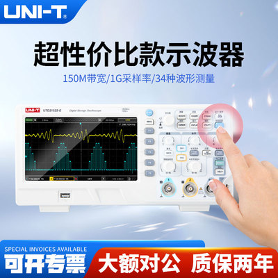 优利德双通道数字示波器UTD2102CEX频宽100M数字示波器UTD2152S-E