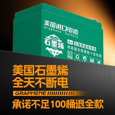 石墨烯锂电池电动喷雾器蓄电池12V大容量农用电瓶背负式配件