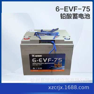 徐工高空作业平台3-EVF-225免维护铅酸蓄电池803598670程机械配件