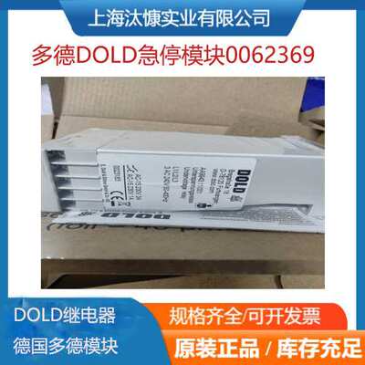 DOLD多德绝缘监视器0048717德国品质 现货发售 支持视频验货