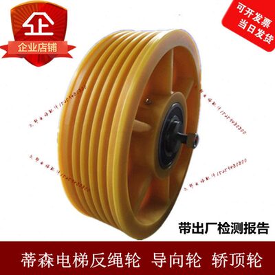 电梯配件电梯曳引轮 对重反绳轮 轿顶反绳轮 机房导向轮适用蒂森